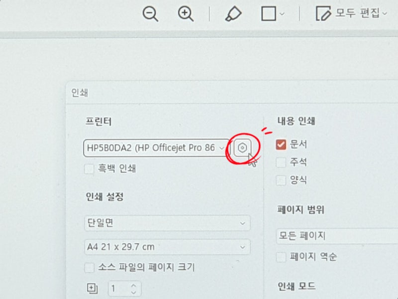 Pdf 양면인쇄 하는 법 쉬워요 네이버 블로그