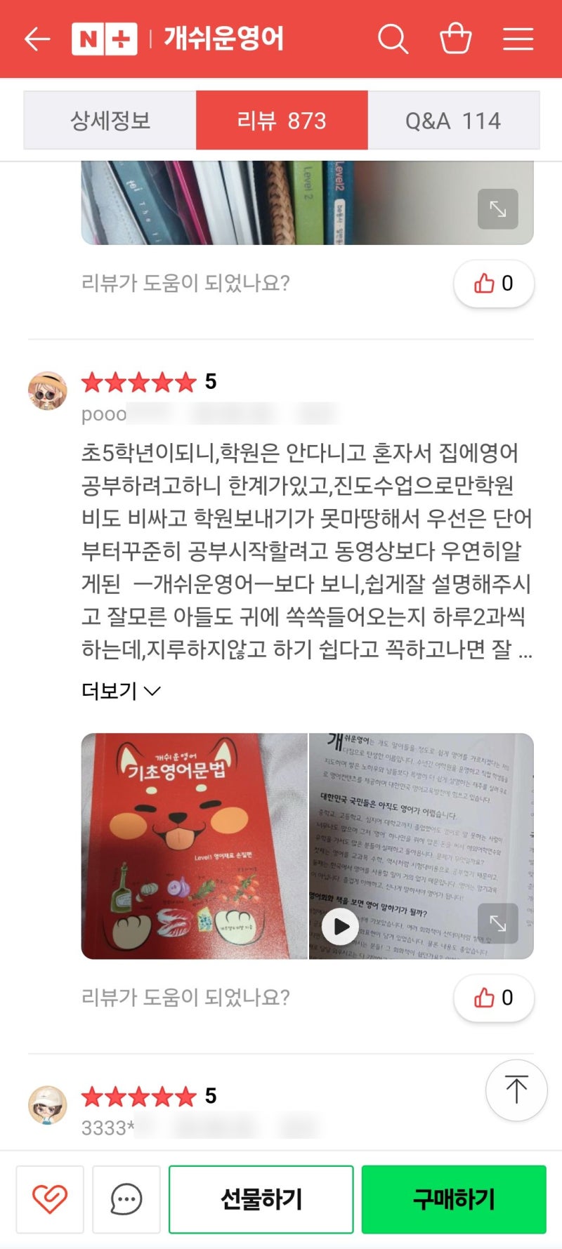 전국 외고 순위 종류 경쟁률 입시 진학 기숙사 학비 내신 시험 과목 외국어고등학교 대원 대일 명덕 고양
