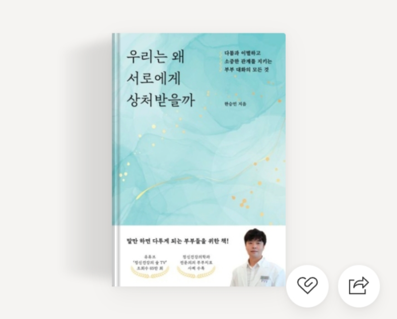 마음의 기술 부정적인 감정을 다스리는 과학적인 방법 인문 심리 책 추천 네이버 블로그