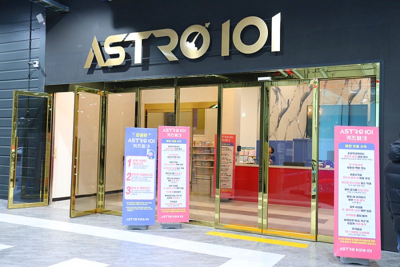 울산대형키즈카페 아스트로101 아이와 가볼만한곳 실내라 굿 ♩ 네이버 블로그