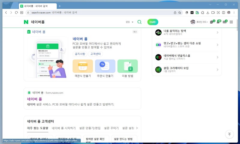 네이버폼 만들기 설문조사 공유법과 결과 엑셀 다운 저장법 : 네이버 블로그