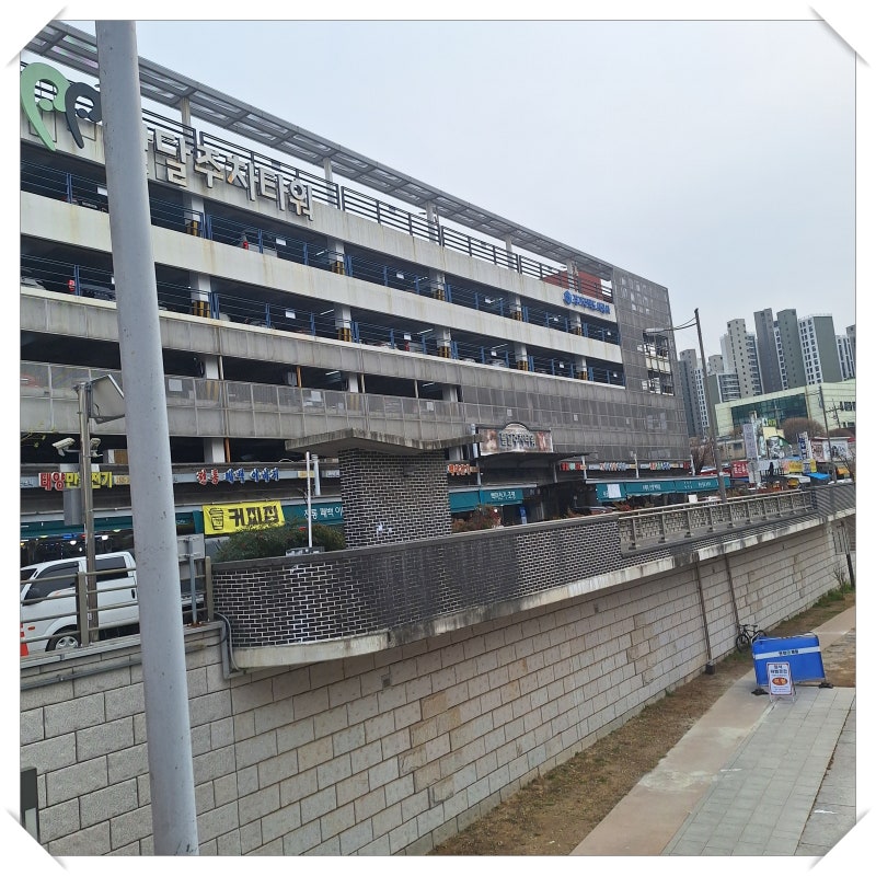수원 재래시장 나들이 못골시장 지동시장 영동시장 볼거리 먹거리 주차정보 방문 후기 네이버 블로그