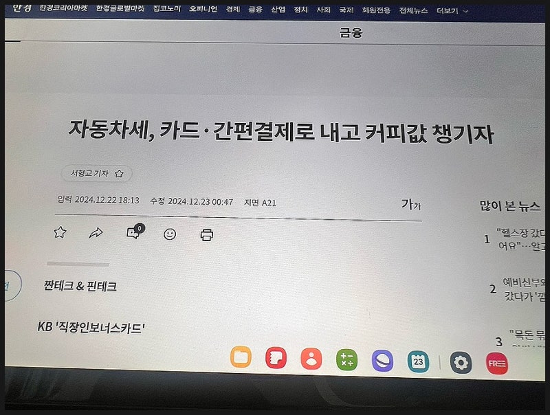 자동차세 납부기간 카드 간편결제 혜택 정리 네이버 블로그