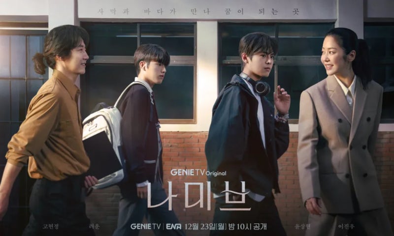 고현정 드라마 나미브 뜻 심진우 사막강수현과 바다유진우가 만나다 네이버 블로그