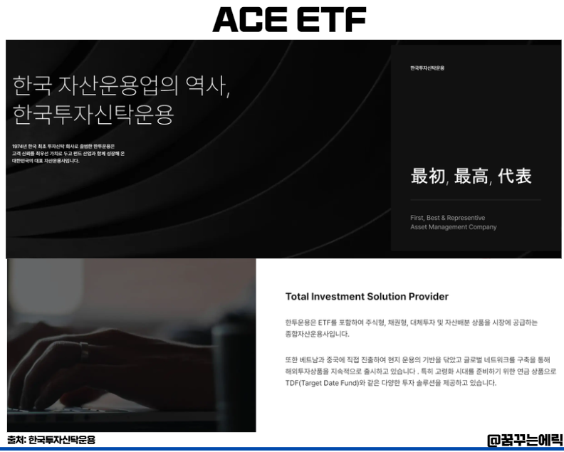 미국 S&P500 ETF ACE 배당금 내역까지 알아볼게요 : 네이버 블로그