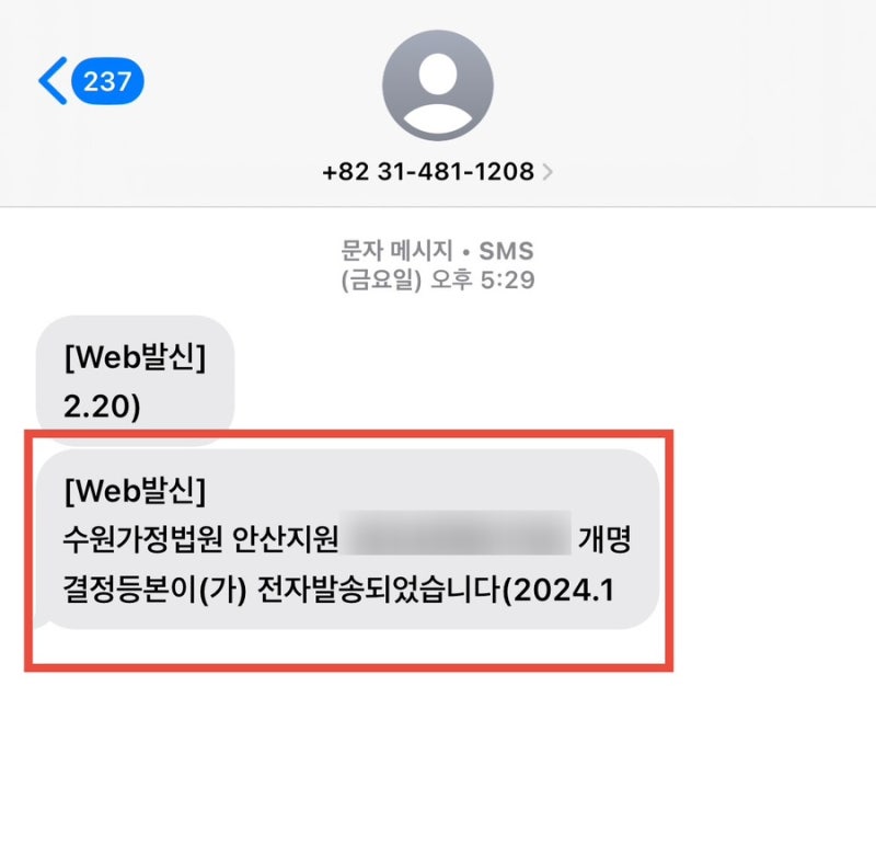 인터넷 개명 신청 방법 서류 온라인 셀프 제출로 성공한 후기 네이버 블로그