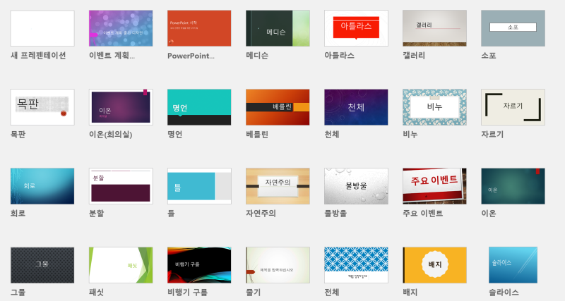 Ppt 슬라이드 크기 알맞게 조정하기 네이버 블로그