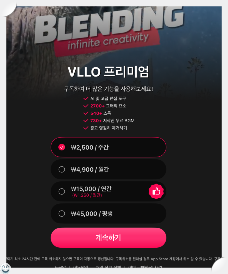 VLLO 컴퓨터 사용법 알아보기 : 네이버 블로그