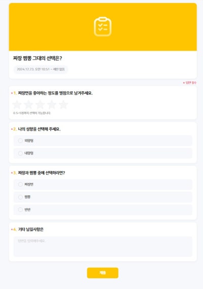 네이버폼 만들기 설문조사 공유법과 결과 엑셀 다운 저장법 : 네이버 블로그