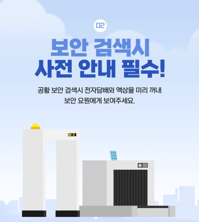 🛫 전자담배 비행기 반입 가능할까 기내 반입 물품 규정과 알아두면 좋은 항공 수하물 규정 반입 금지 국가 총정리 네이버 블로그