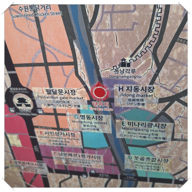 수원 재래시장 나들이 못골시장 지동시장 영동시장 볼거리 먹거리 주차정보 방문 후기 네이버 블로그