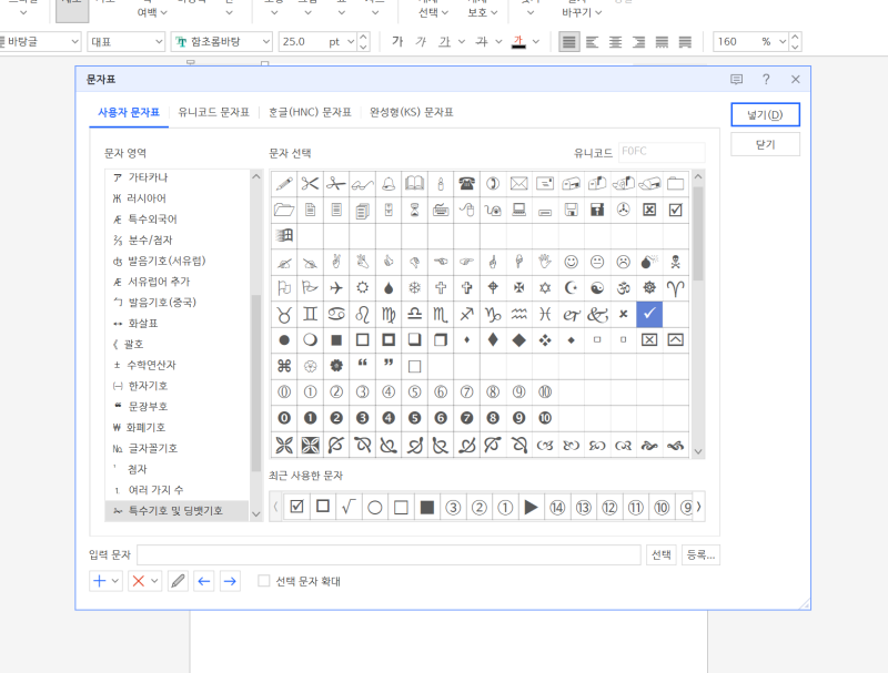 한글 체크박스 표시 만들기 복사 마음에 드는 걸로 고르세요 네이버 블로그