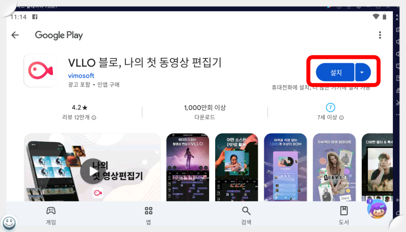 VLLO 컴퓨터 사용법 알아보기 : 네이버 블로그