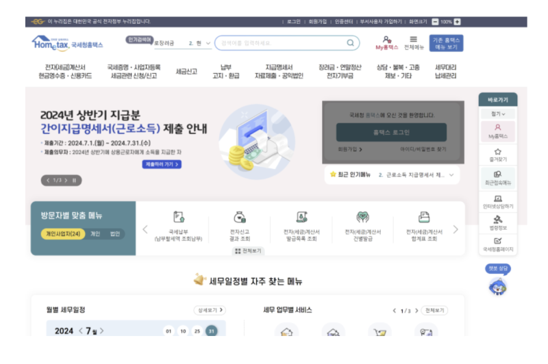 매입매출처별 세금계산서 합계표 발급방법 네이버 블로그