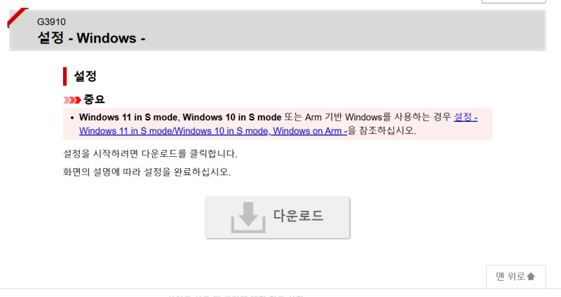 캐논 G3910 프린터 드라이버 설치/PDF스캔 : 네이버 블로그
