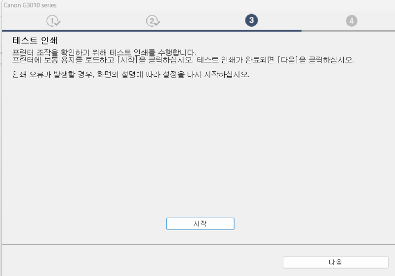 캐논 G3910 프린터 드라이버 설치/PDF스캔 : 네이버 블로그