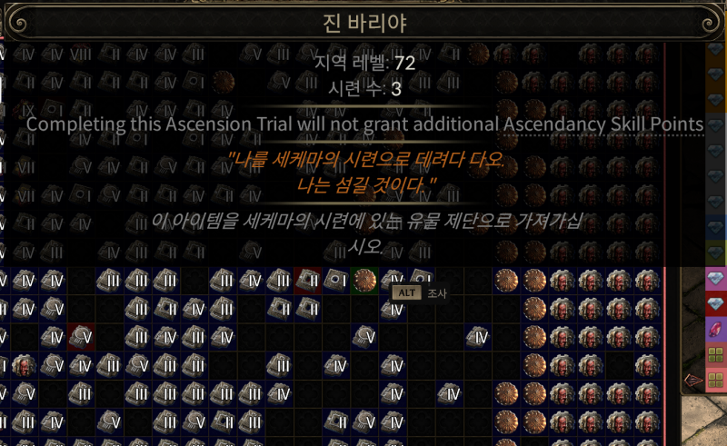 POE2 패스오브엑자일 3차전직 방법, 팁 공략 : 네이버 블로그