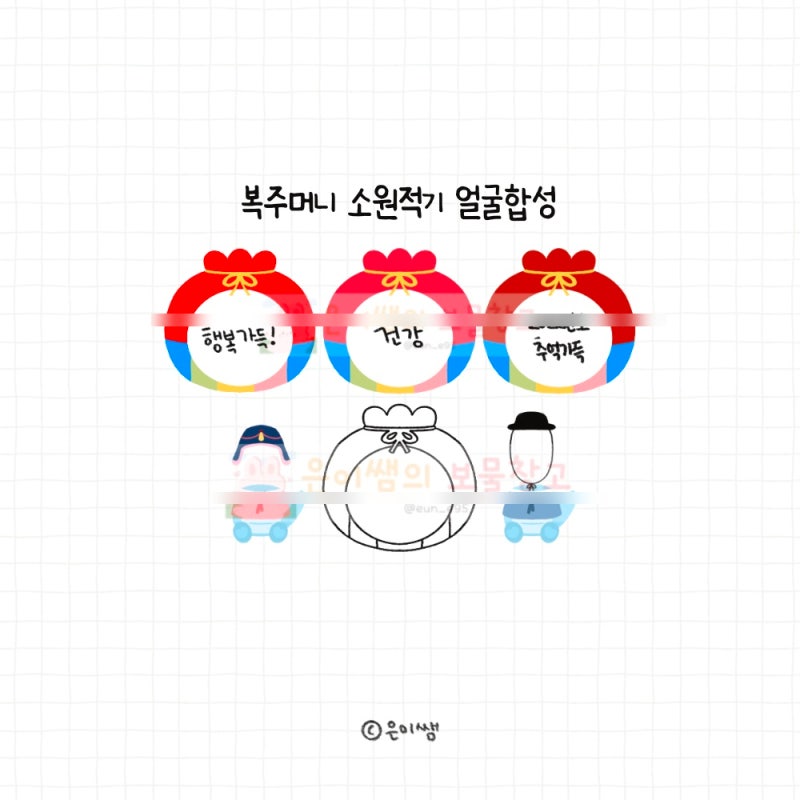 2025년 을사년 새해 환경구성 이야기나누기 Ppt 자료 네이버 블로그