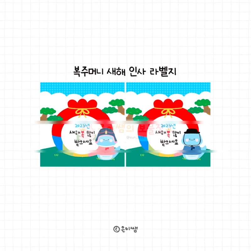 2025년 을사년 새해 환경구성 이야기나누기 Ppt 자료 네이버 블로그