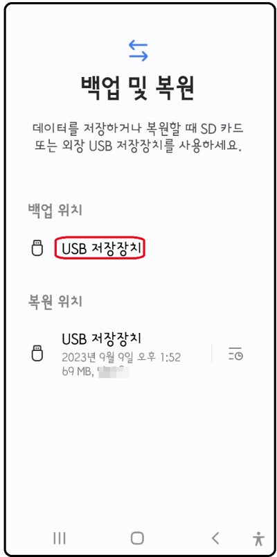 갤럭시 핸드폰 데이터 옮기기 세가지 방법 네이버 블로그