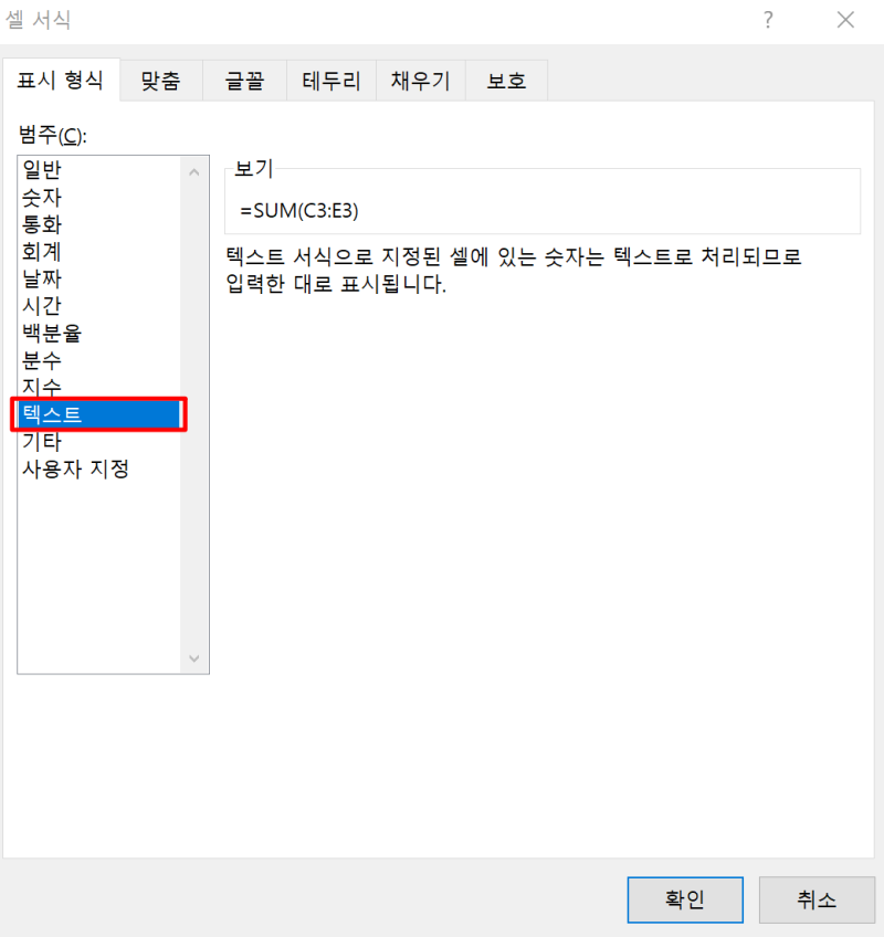 엑셀 수식 적용안됨 오류 해결방법 이에요 네이버 블로그