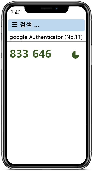Google OTP(Authenticator) 설치 방법과 코드 코드 재설정 하는 방법 : 네이버 블로그