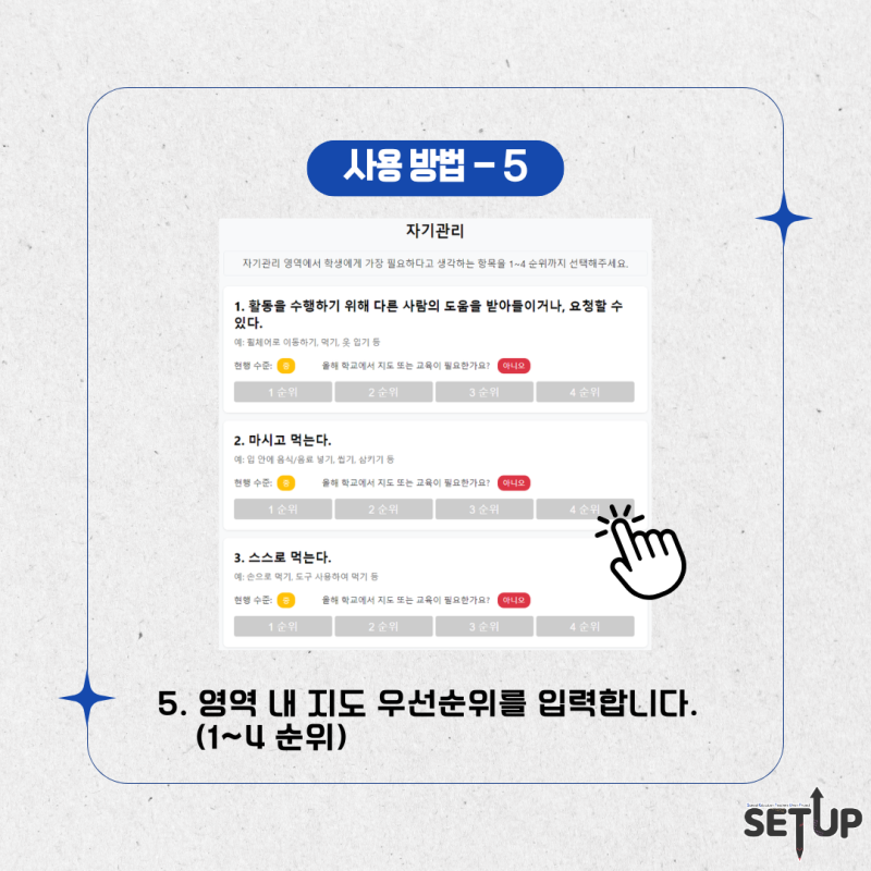 Setup 개인중심 접근 기반 개별화교육계획 수립 의사결정 웹프로그램 배포 네이버 블로그
