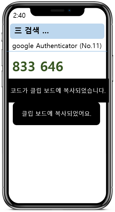 Google OTP(Authenticator) 설치 방법과 코드 코드 재설정 하는 방법 : 네이버 블로그