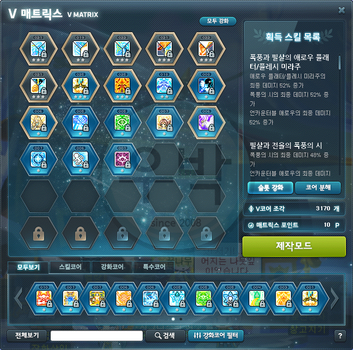 메이플스토리 보우마스터보마 코강코어강화 하이퍼스킬 어빌리티 스킬트리 네이버 블로그