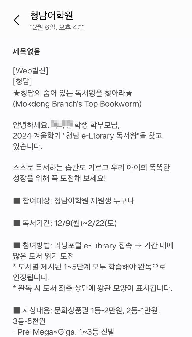 청담어학원 온라인 기반의 청담러닝포털 교재와 과제 시스템 소개 네이버 블로그