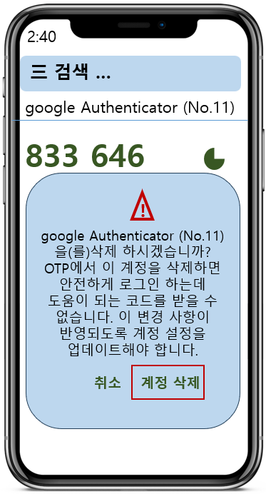 Google OTP(Authenticator) 설치 방법과 코드 코드 재설정 하는 방법 : 네이버 블로그