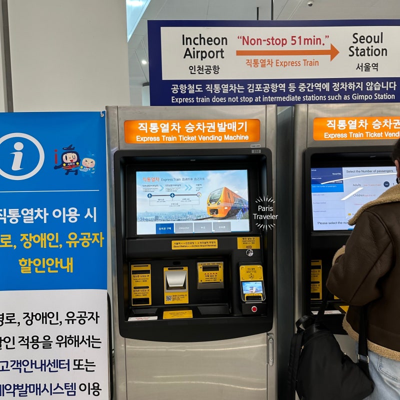 서울역 인천공항 공항철도 직통열차 시간표 노선도 요금 총정리 네이버 블로그
