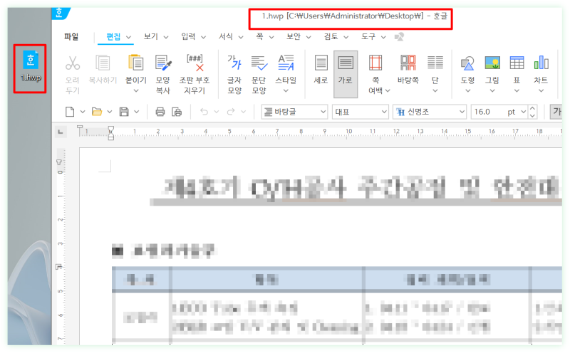 한글파일 읽기전용 해제 및 설정 방법 완벽 가이드 네이버 블로그
