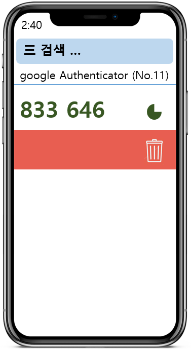 Google OTP(Authenticator) 설치 방법과 코드 코드 재설정 하는 방법 : 네이버 블로그