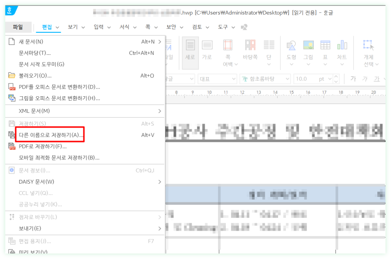 한글파일 읽기전용 해제 및 설정 방법 완벽 가이드 네이버 블로그