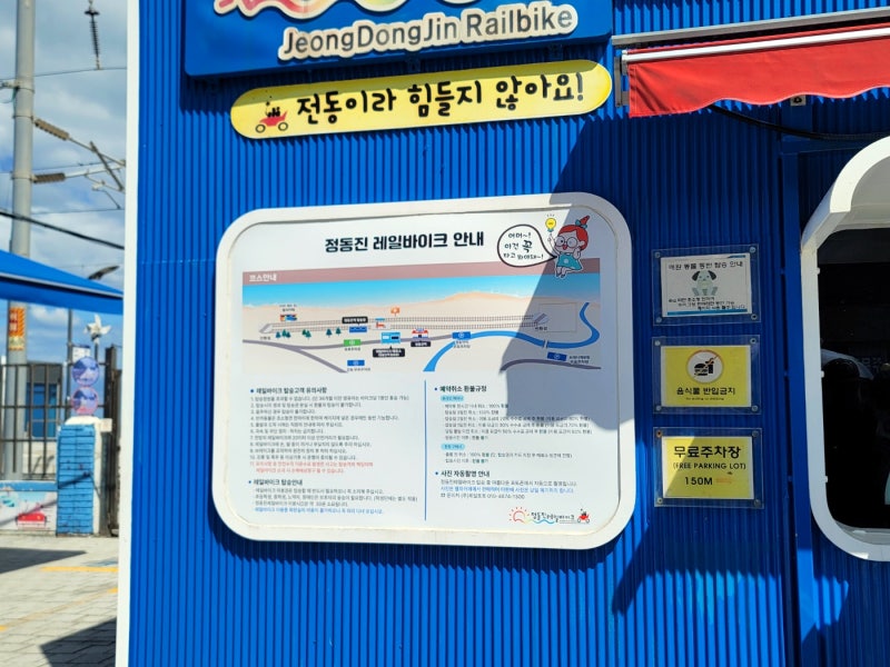 강릉 정동진 레일바이크 예약 소요시간 주차정동진역 4인승 네이버 블로그