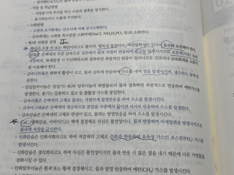 산업안전기사 필기 13일만에 합격후기 벼락치기 공부방법 난이도 시험정보 네이버 블로그
