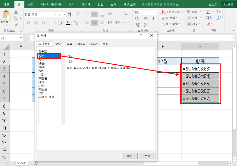 엑셀 수식 적용안됨 오류 해결방법 이에요 네이버 블로그
