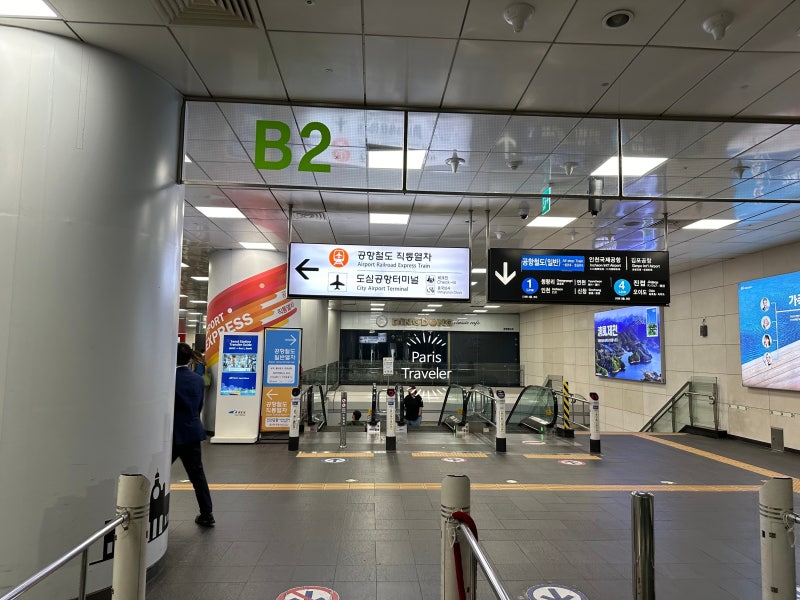 서울역 인천공항 공항철도 직통열차 시간표 노선도 요금 총정리 네이버 블로그