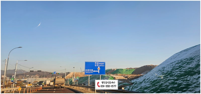 용인 원삼 Sk하이닉스 반도체클러스터 공사현장 20241227 네이버 블로그