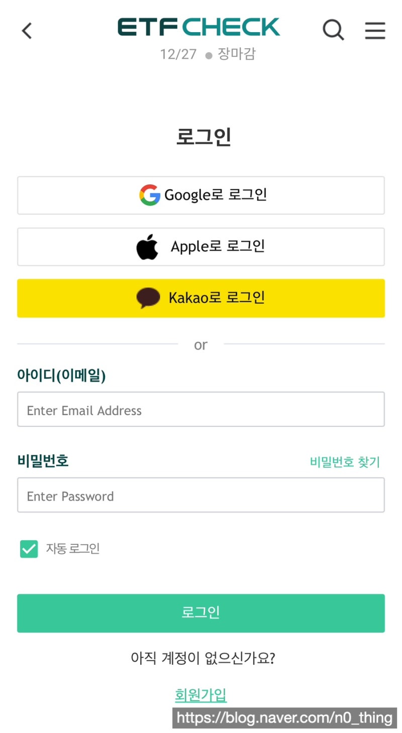 ETF 공부할 때 유용한 어플! ETF CHECK : 네이버 블로그
