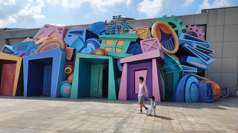 파주 놀이구름 아이랑 가볼만한곳 예약 주차장 입장료 실내 놀이터 네이버 블로그
