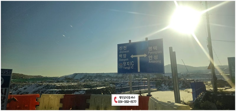 용인 원삼 Sk하이닉스 반도체클러스터 공사현장 20241227 네이버 블로그