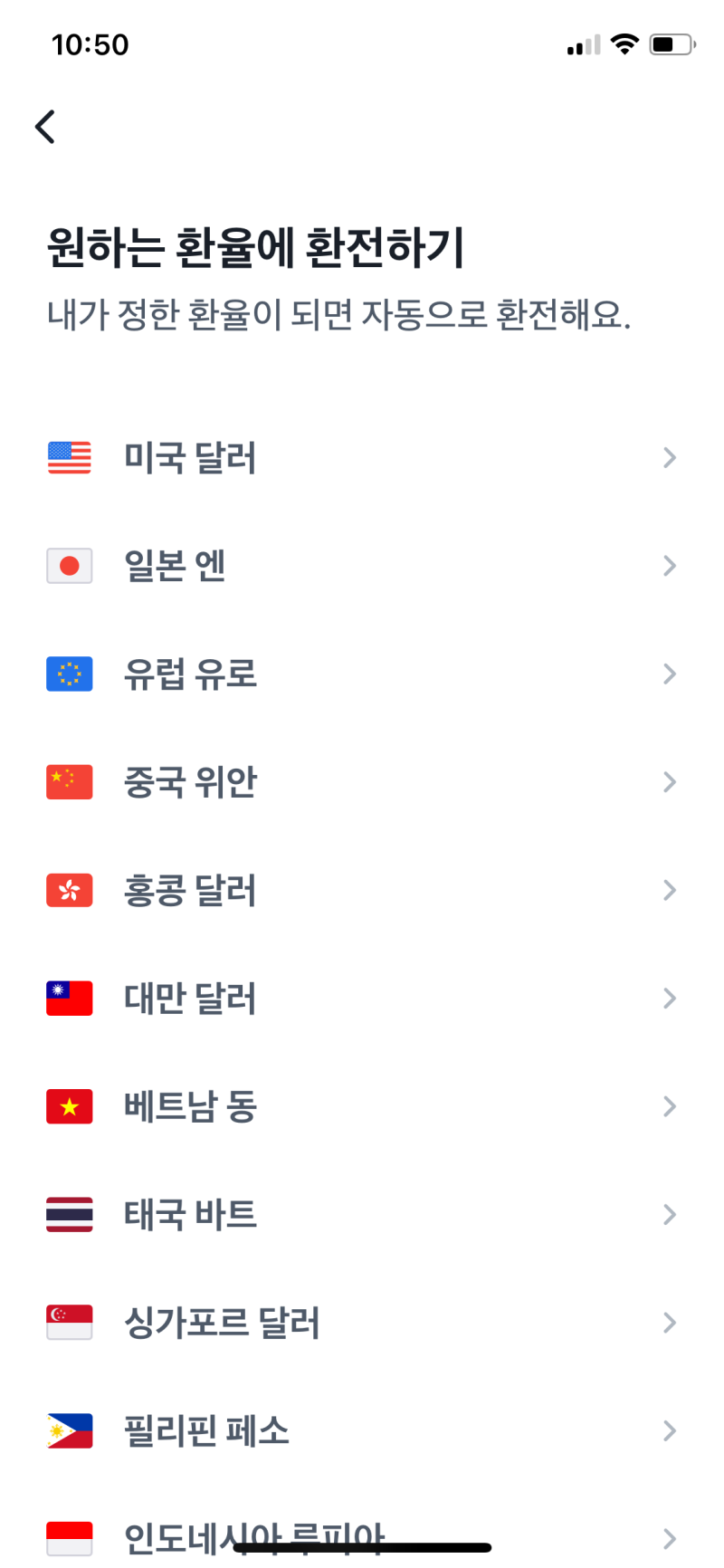 토스뱅크 외화통장으로 달러 환테크하는 방법 및 주의사항모르면 손해 네이버 블로그