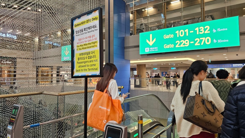 인천공항 제1여객터미널 탑승동 셔틀트레인으로 가는 법 면세점 탑승구 안내 지도 네이버 블로그