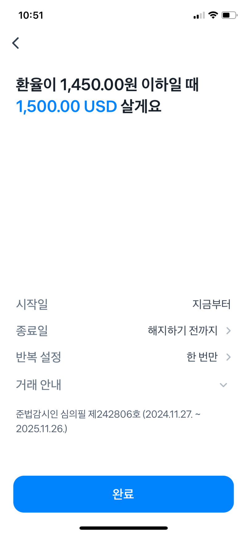 토스뱅크 외화통장으로 달러 환테크하는 방법 및 주의사항모르면 손해 네이버 블로그