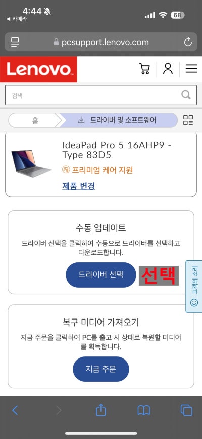 레노버 프리도스 노트북 와이파이 연결안됨 3분만에 해결하는 방법 네이버 블로그