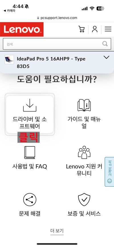 레노버 프리도스 노트북 와이파이 연결안됨 3분만에 해결하는 방법 네이버 블로그