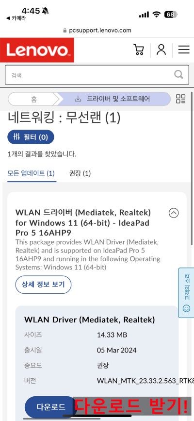 레노버 프리도스 노트북 와이파이 연결안됨 3분만에 해결하는 방법 네이버 블로그