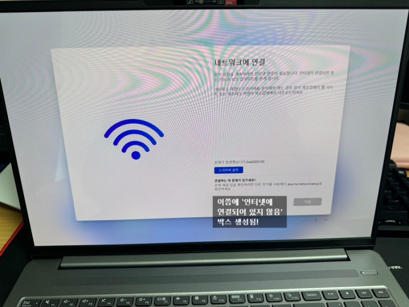 레노버 프리도스 노트북 와이파이 연결안됨 3분만에 해결하는 방법 네이버 블로그